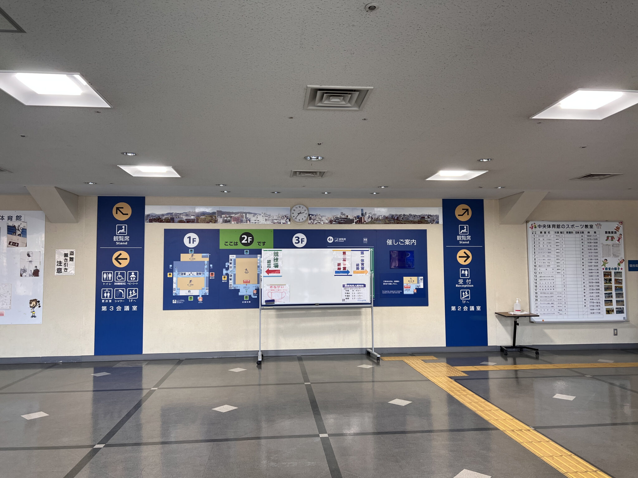 神戸市立中央体育館